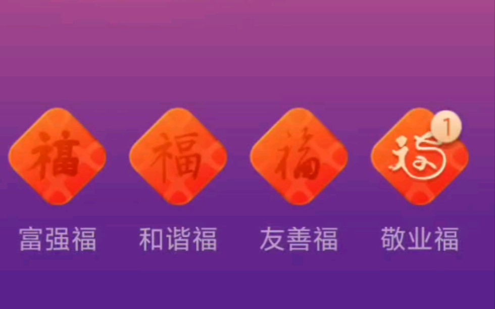 【2022集五福】五福越来越简单