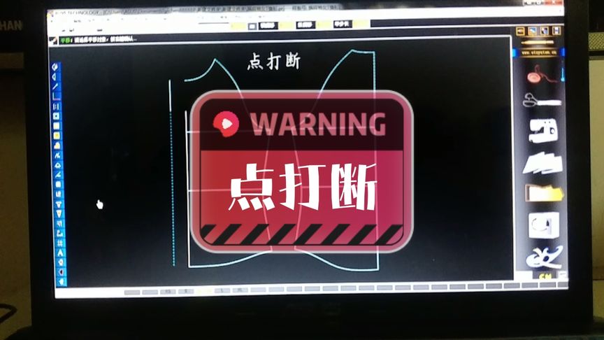 服装CAD教学。打版软件工具使用介绍。et打板软件。