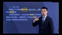2022年初级会计职称网课 初级会计实务教程 初级会计实务第二节会计...