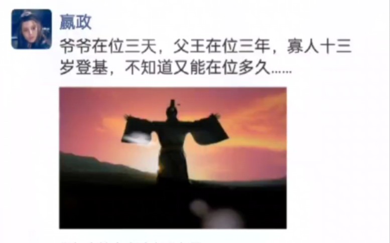 ...后的第一条微信动态。吕不韦,大王你只需说按照丞相的意思办即可。