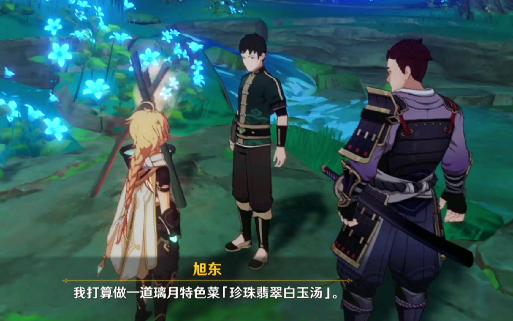 【原神】全能美食队后续任务(每日委托)