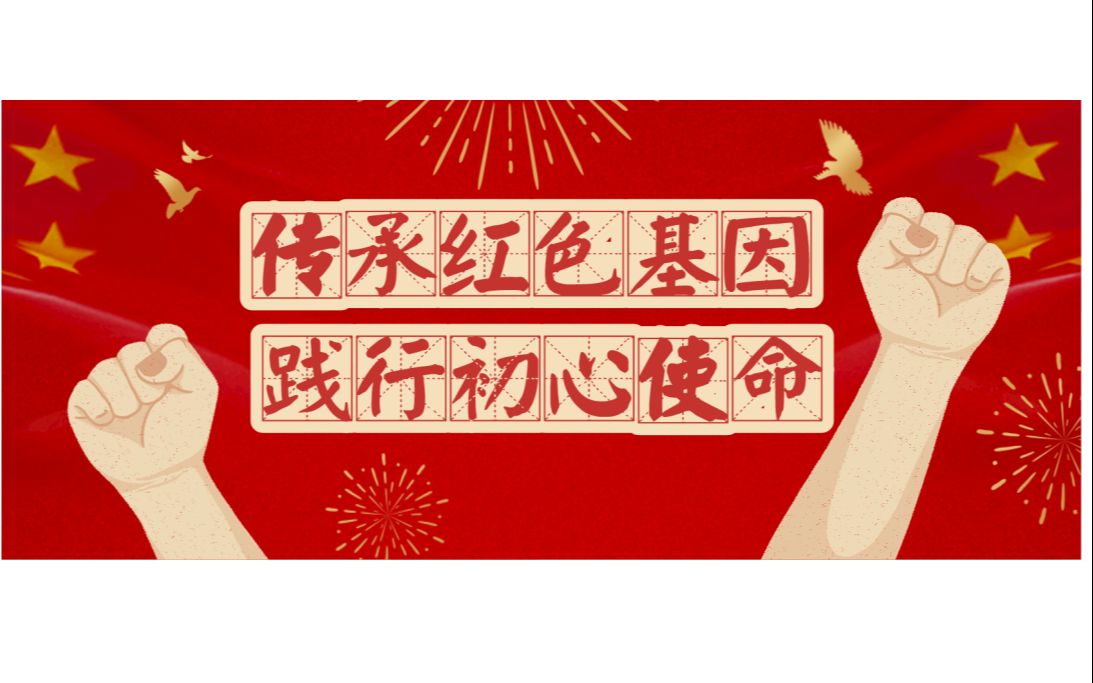 ”挑战杯“苏州科技大学社会实践———传承红色基因,践行初心使命