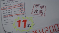 维护客户资金安全 履行银行社会责任(第二版)
