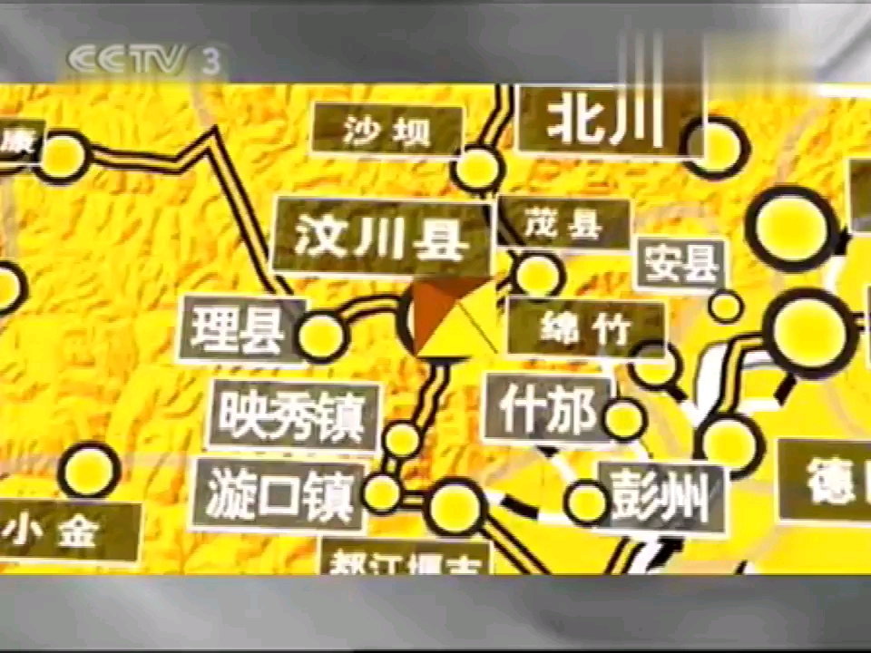 【放送文化】抗震救灾 众志成城