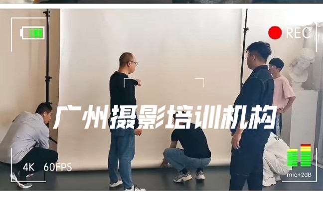 砥砺志课堂,广州资深摄影培训机构开设的摄影、视频拍摄剪辑、美工...