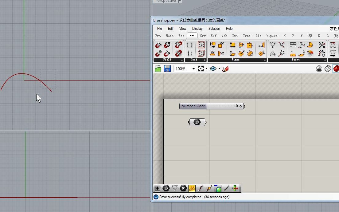 grasshopper 求任意曲线相同长度的直线 教程