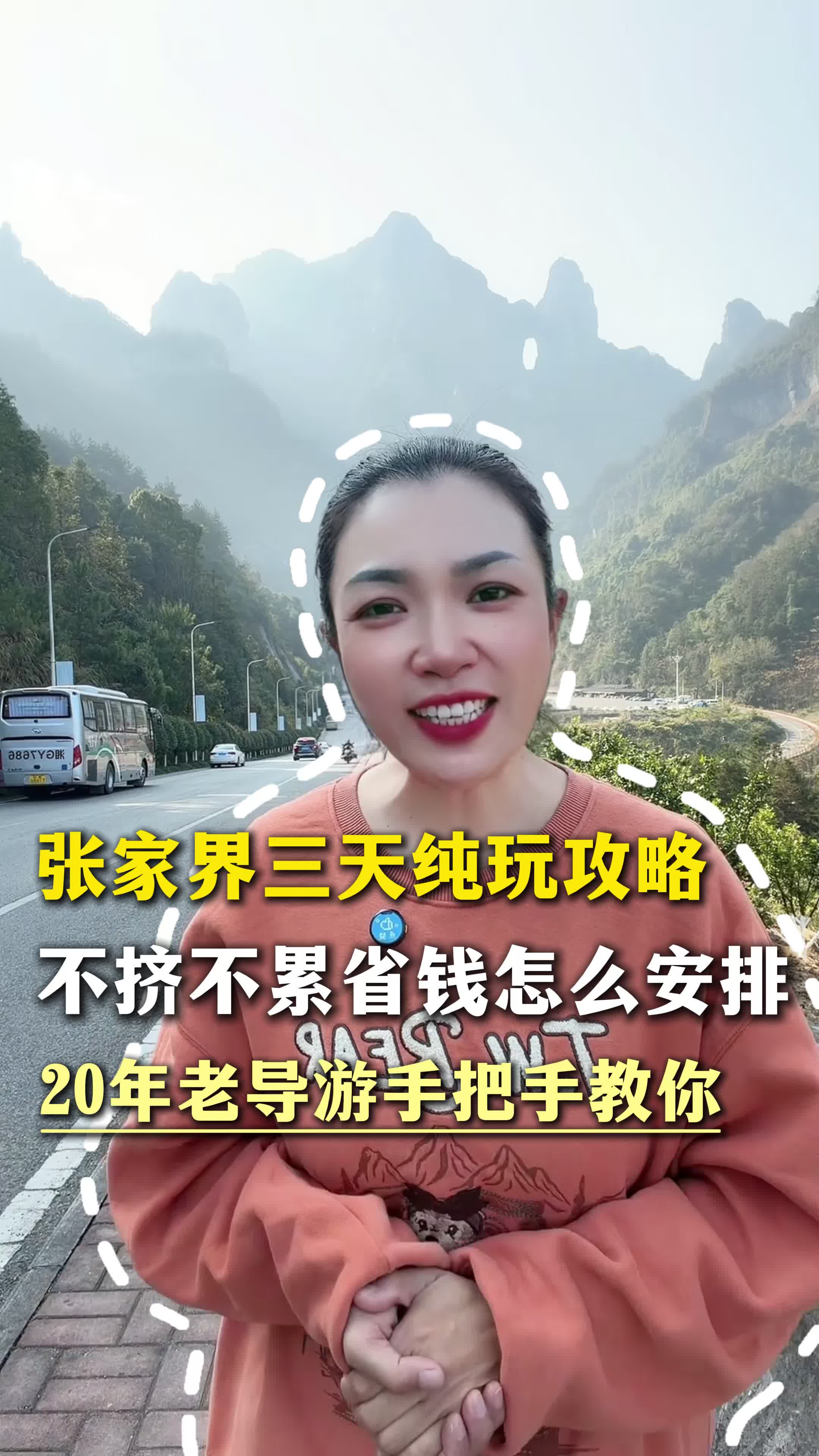 张家界旅游超详细攻略,第一次来张家界的小白赶紧看完再出发 #张家界...