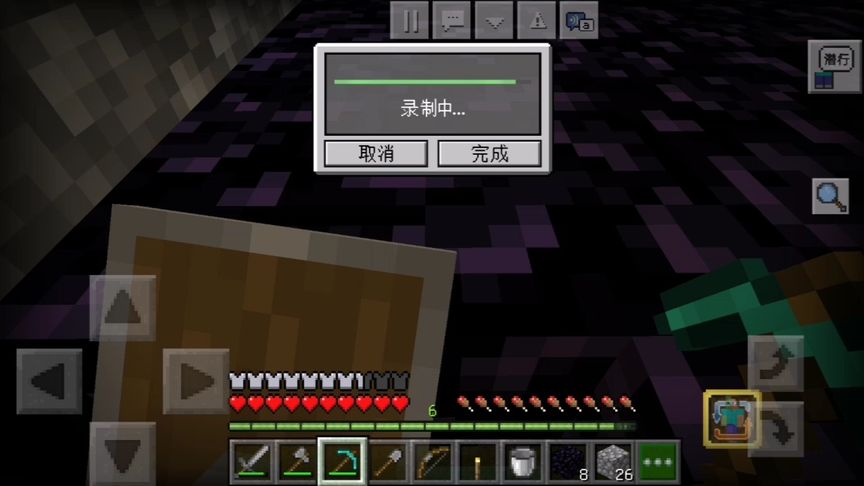 我的世界下界更新