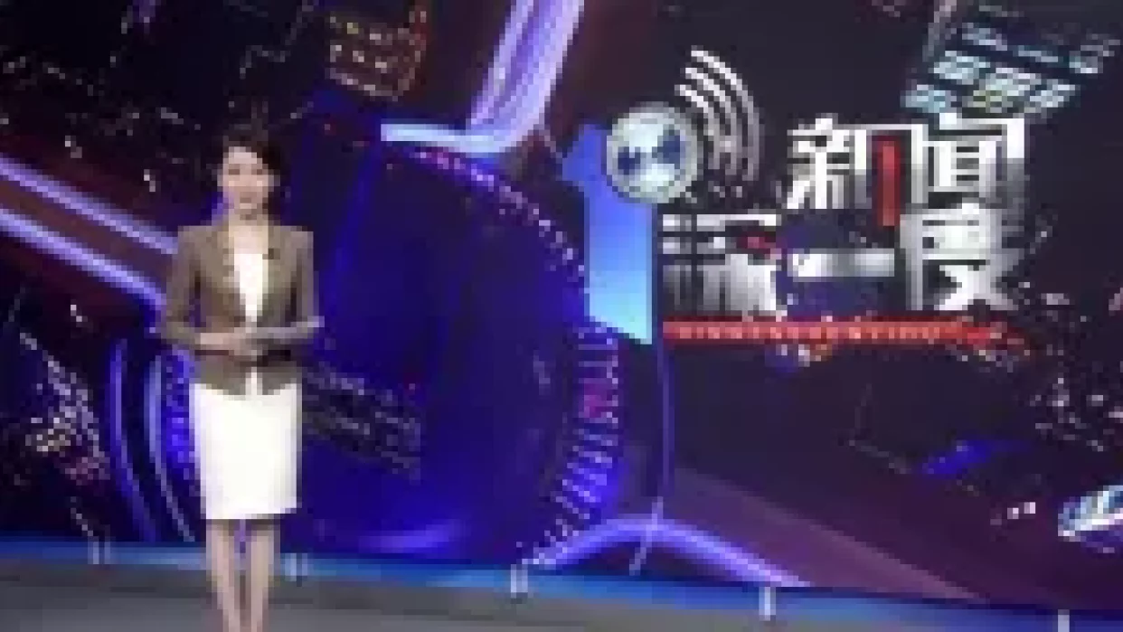 新闻深一度 2019 2020年放假安排时间表出炉
