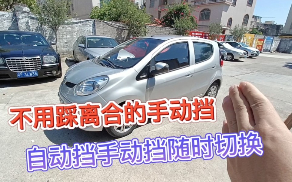 不用踩离合的手动挡,自动和手动模式随时切换
