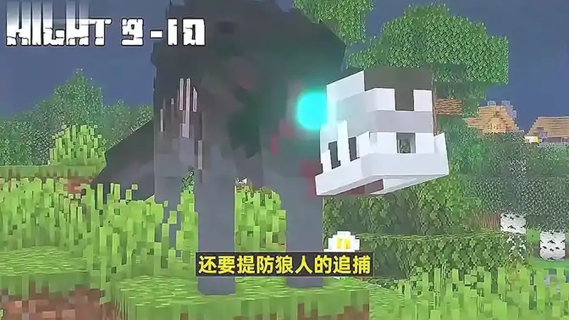 我的世界:变成吸血鬼,要如何在狼人和猎人的追捕下生存一百天