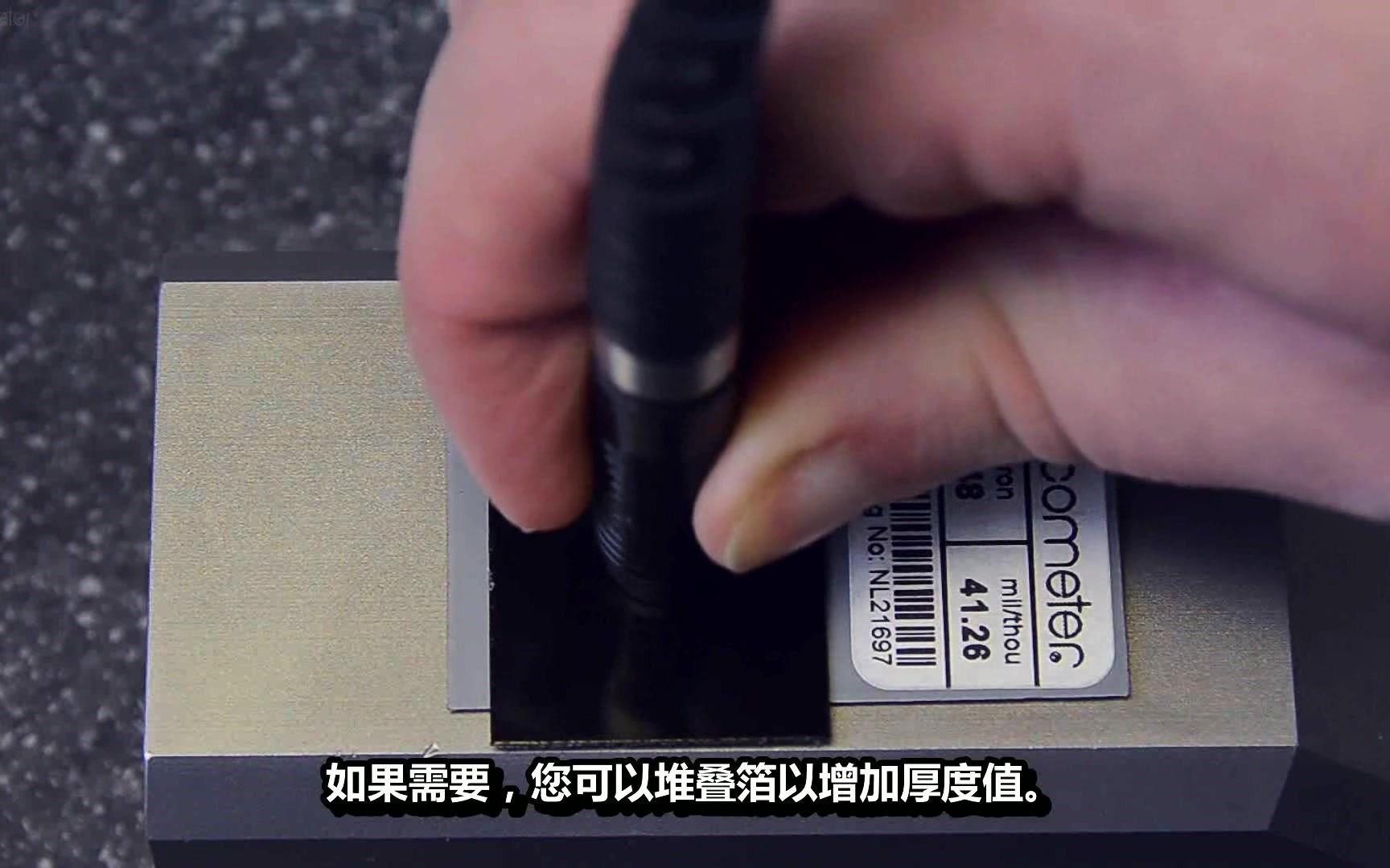 Elcometer 456涂层测厚仪校准方法之平滑校准