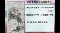 初中语文 诗歌鉴赏表达技巧-修辞