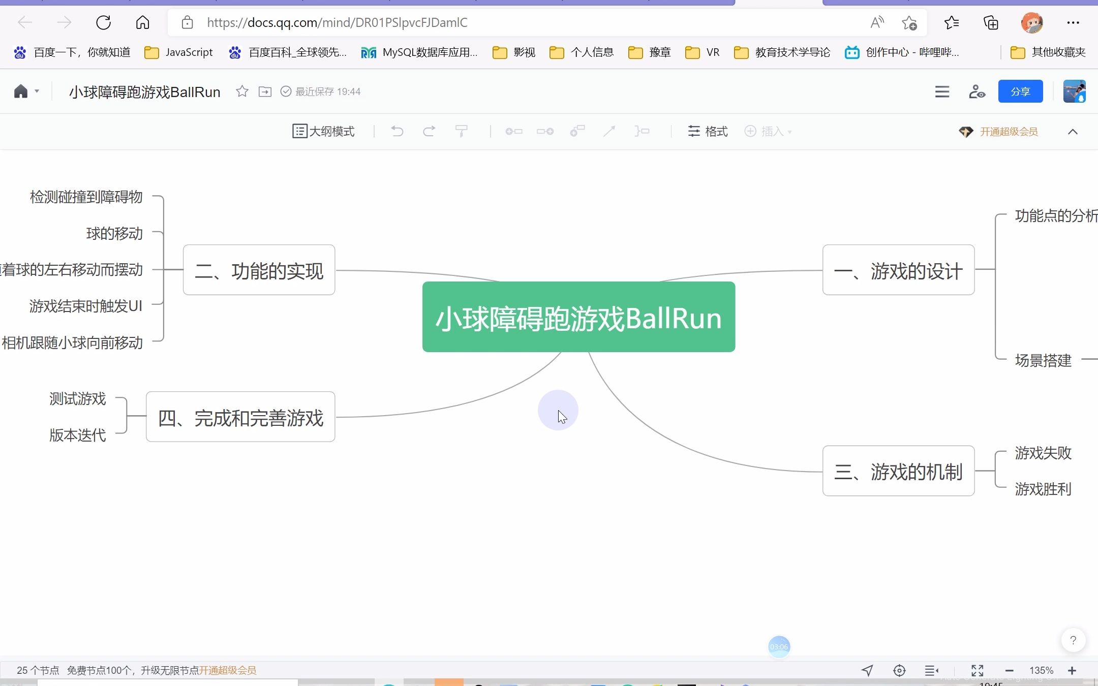 【Unity3D下】小球障碍跑游戏案例