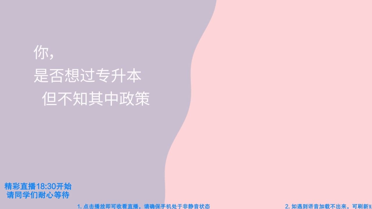 天津专升本 | 恭学网校 专升本计算机发展与应用第一节