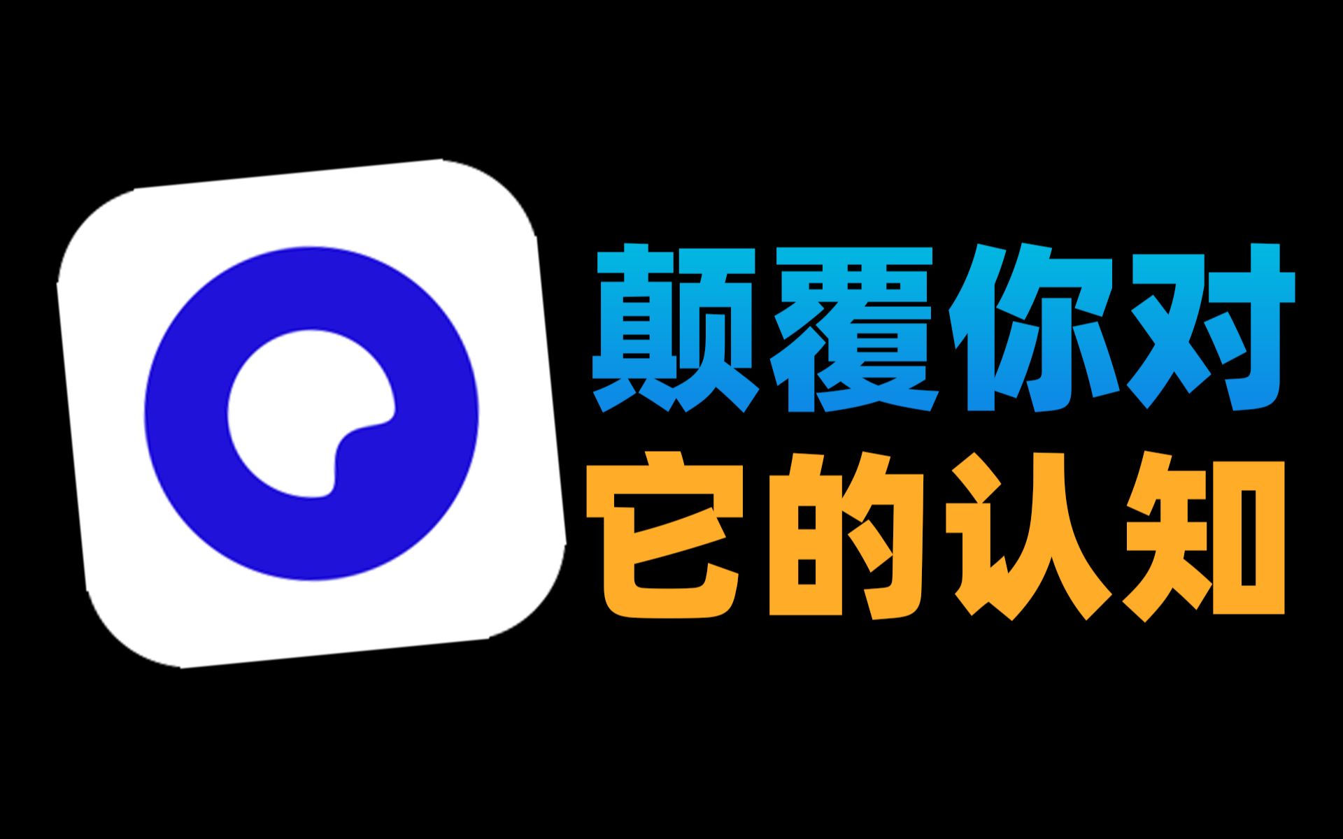 【苏星河】颠覆你对夸克的认知