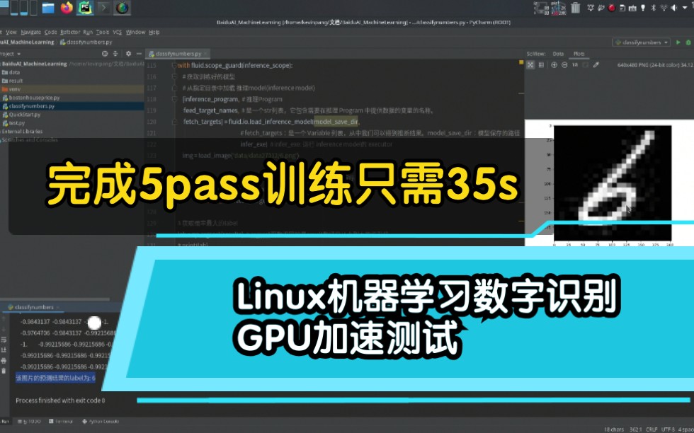 【基于CUDA的GPU加速】笔记本Manjaro开启GPU加速机器学习数字...