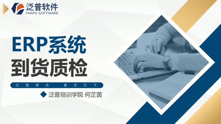 质检管理软件系统