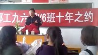 邢台市工业学校微机六班毕业十年之约
