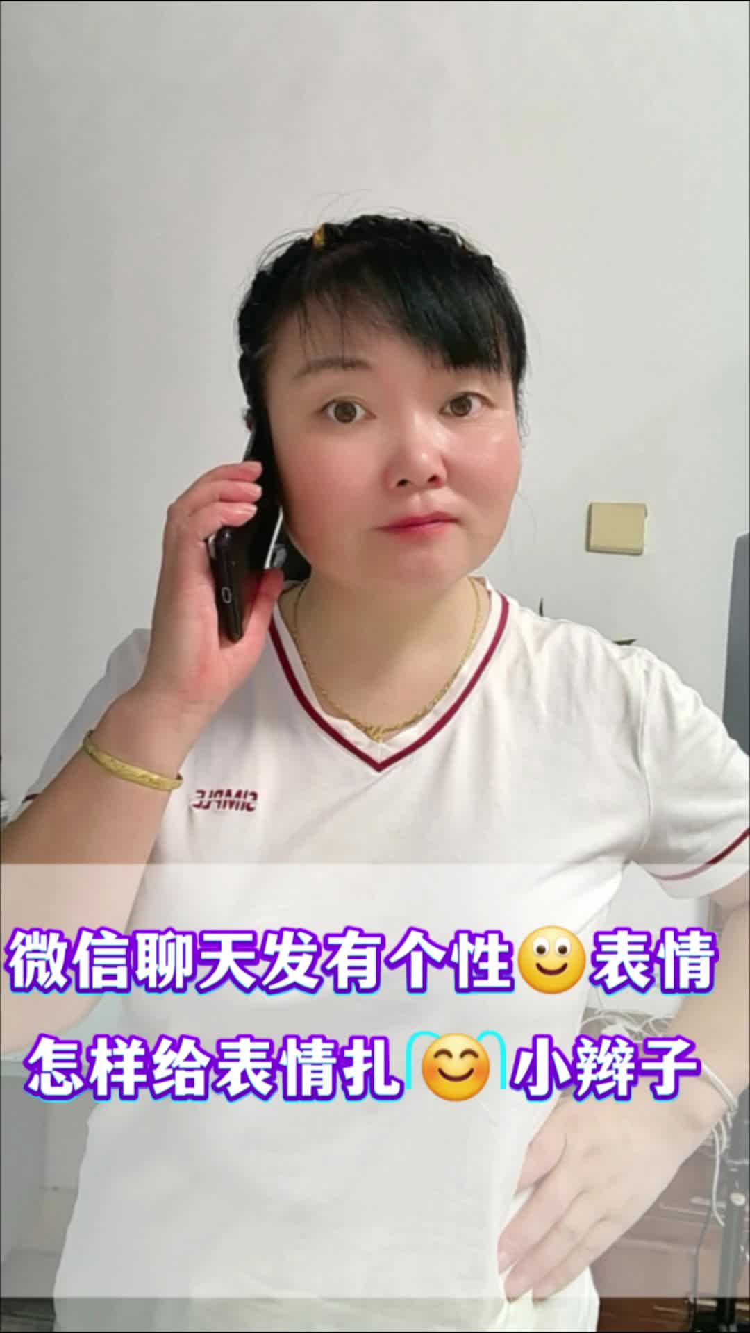 微信聊天如何发有个性的表情包#表情包 #知识分享 #知识分享干货