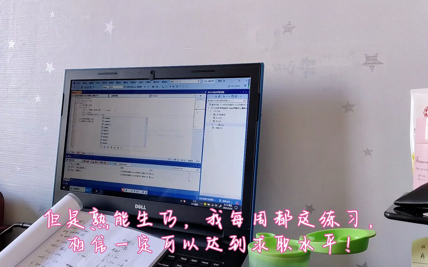 双控硕士求职|C++编程|嵌入式软件工程师|早起第10天