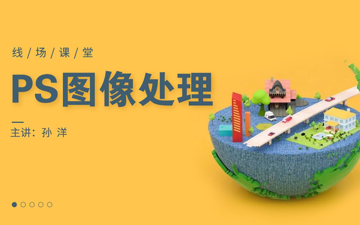 PS图像处理—证件照的制作项目案例