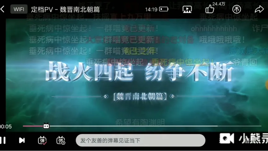 如果历史是一群喵:战火四起 纷争不断 魏晋南北朝篇(加op主宰)