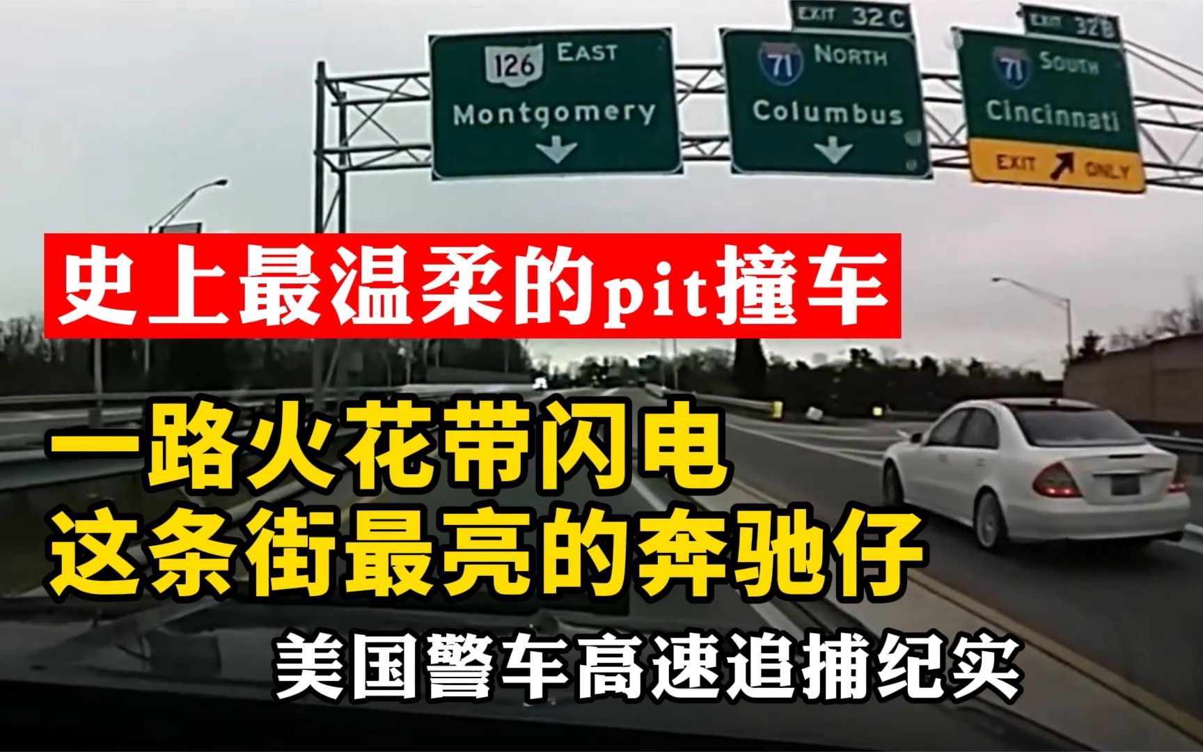 美国警车追捕狡诈的奔驰,只剩下3个轮胎一路火花带闪电,美国警察上演...