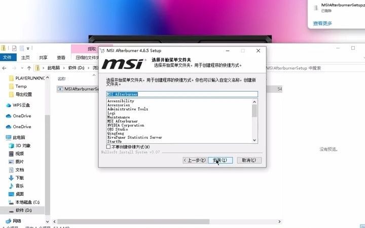88_绝地求生如何设置动态帧数显示 全网微星小飞机最详细下载和设置...