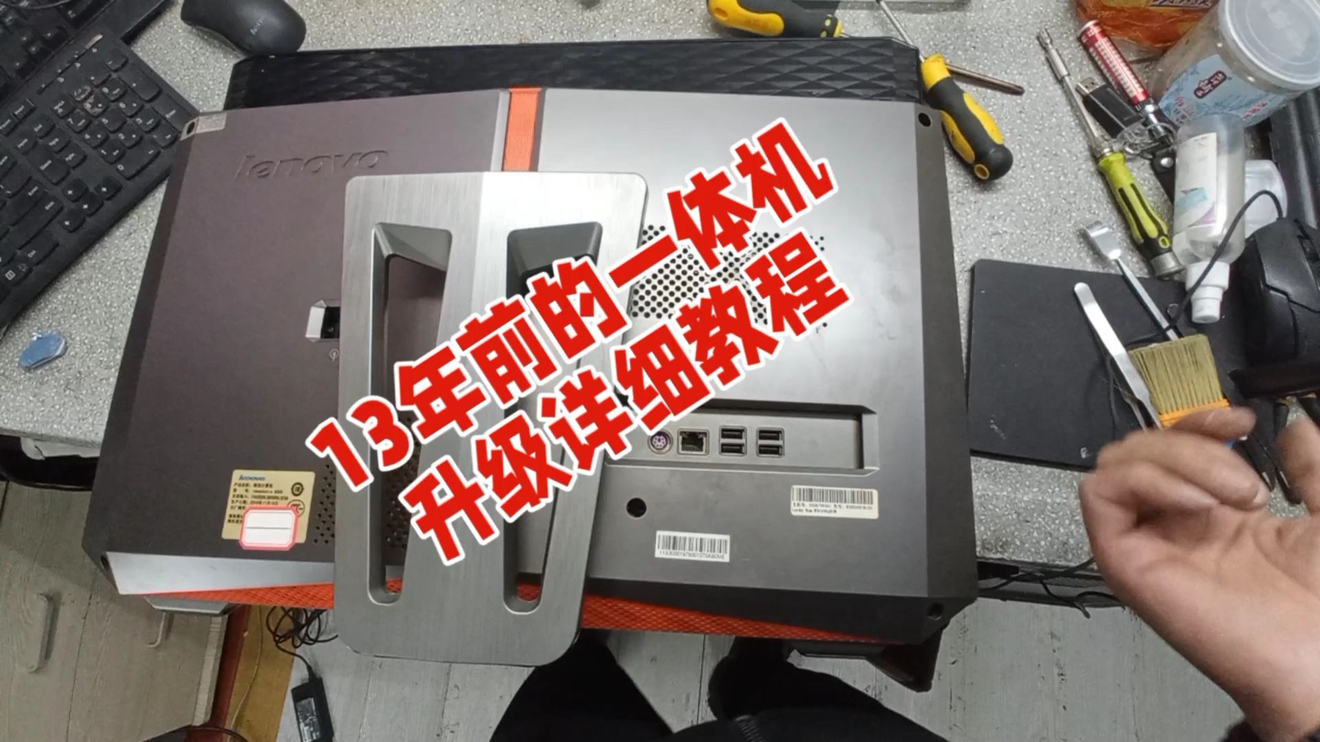 十年老机焕新生:联想B505一体机升级全过程揭秘