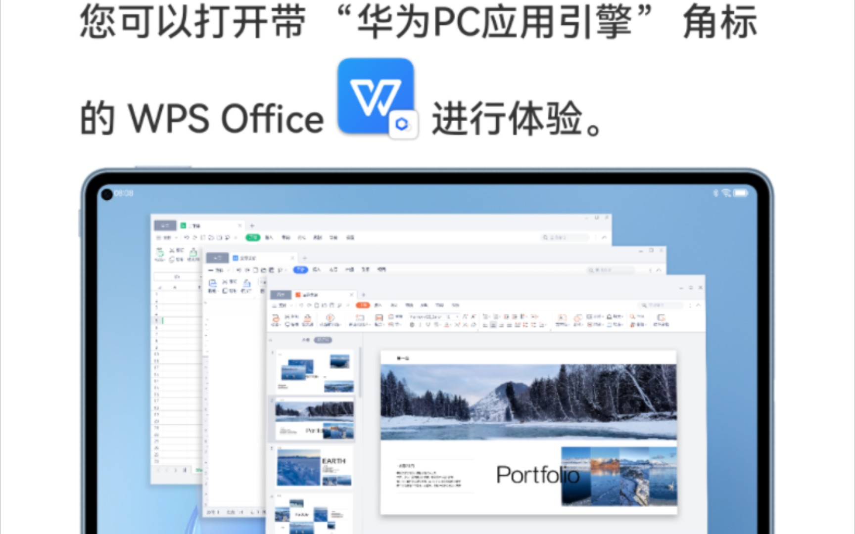 matepad11 WPSPC 正真用起来卡死!工程师努把力呀!