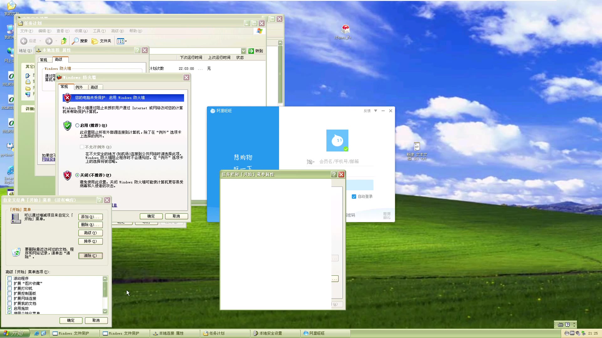 Windows XP系统如何清除程序及文档的运行记录_1080p(8669420)