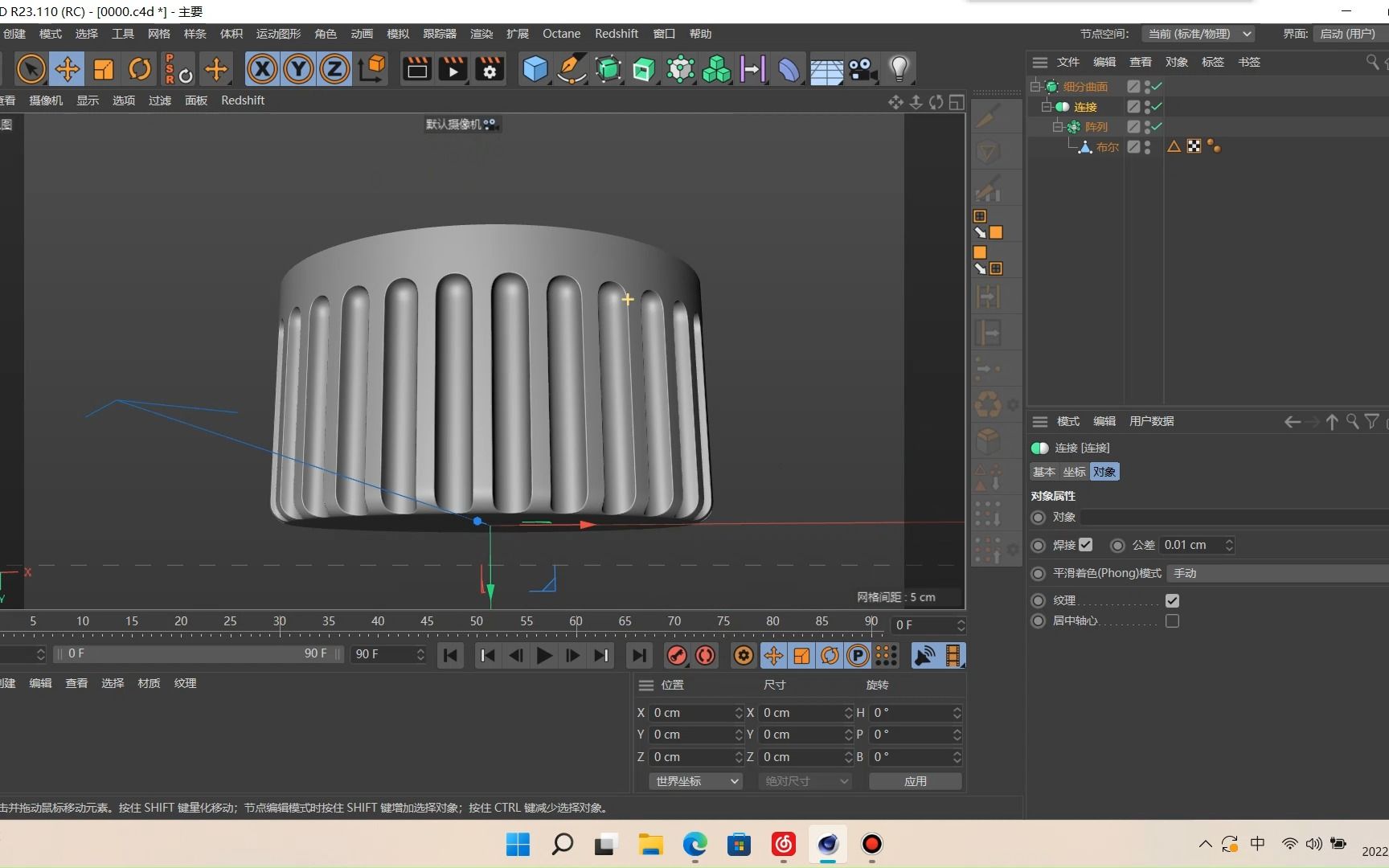 C4D瓶盖凹洞建模
