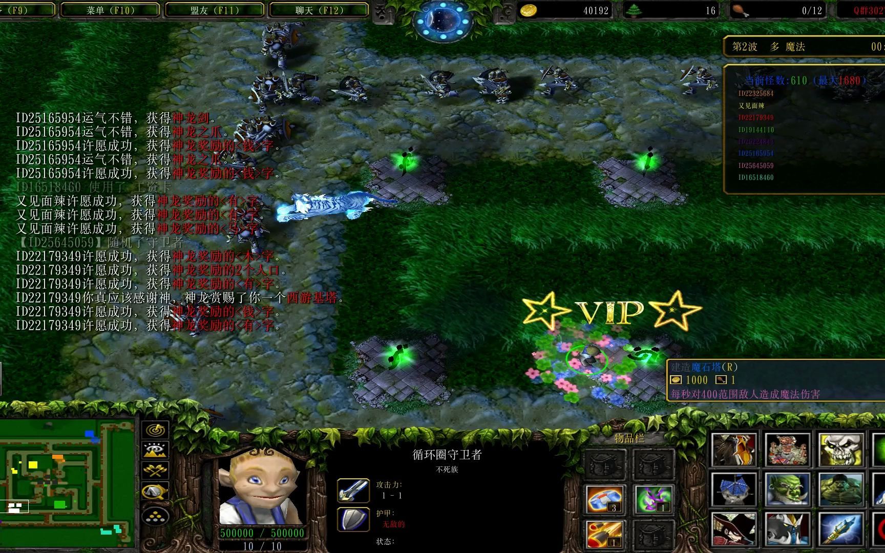 魔兽争霸RPG:绿色循环圈英雄崛起 正式版(绿巨人+冥王英雄)(正常速度...