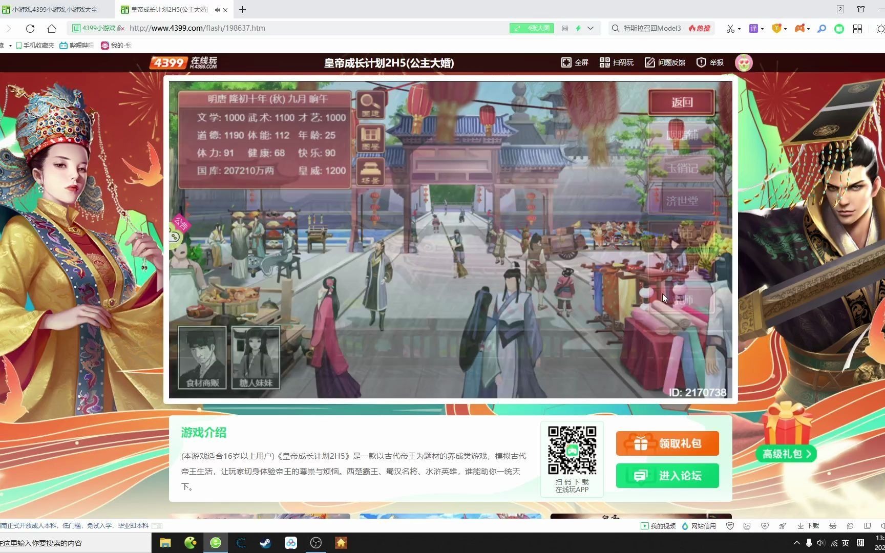 皇帝成长计划2:老皇帝的退休生活(1)
