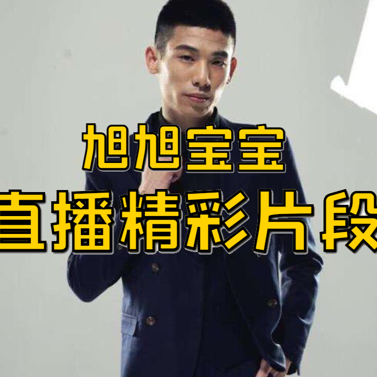 关键我是李琪 