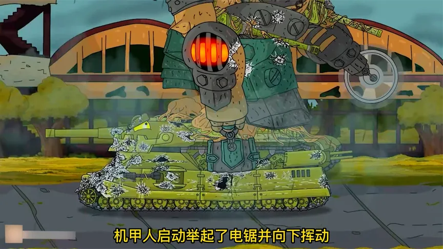 坦克动画,莫尔克巨鼠坦克兄弟KV6他们,遭遇变种机甲人与之大战