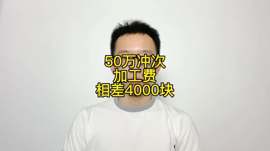 DC53使用寿命多长才合理?0.4毫米不锈钢冲压模具,DC53性价比高