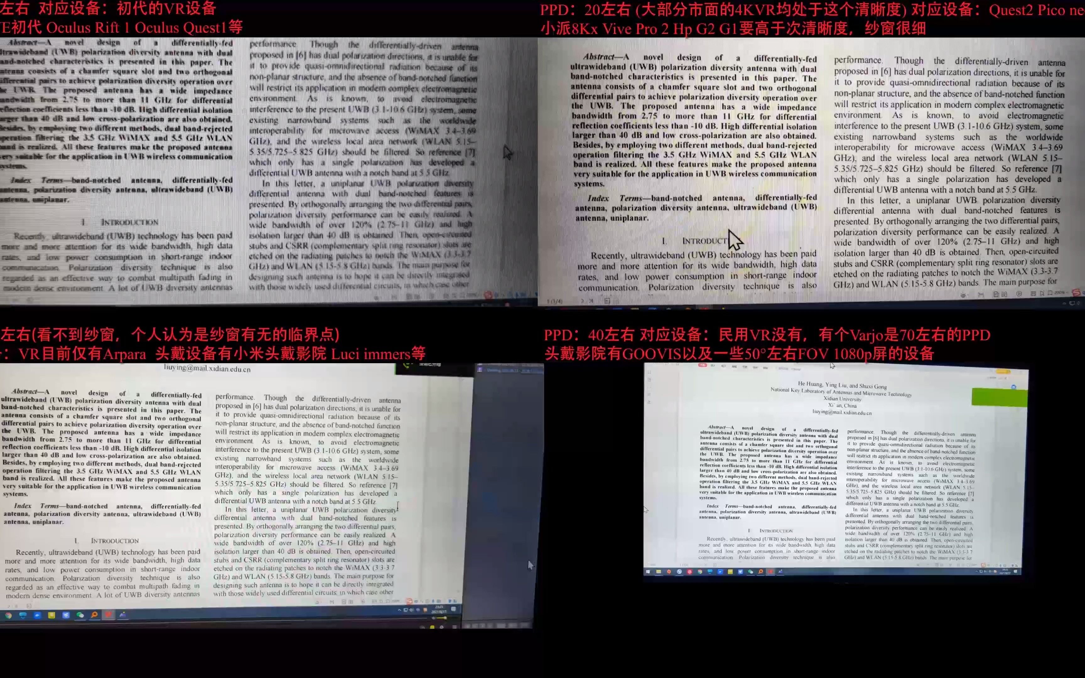 VR清晰度到底到多少才合格?目前市面上的VR清晰度到了什么程度?...