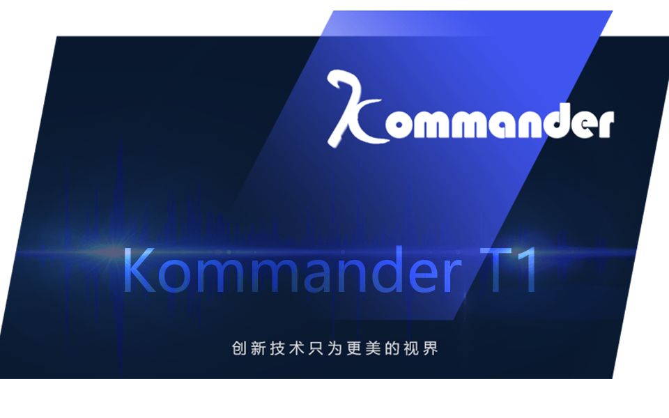 【产品】Kommander T1播控软件使用技巧