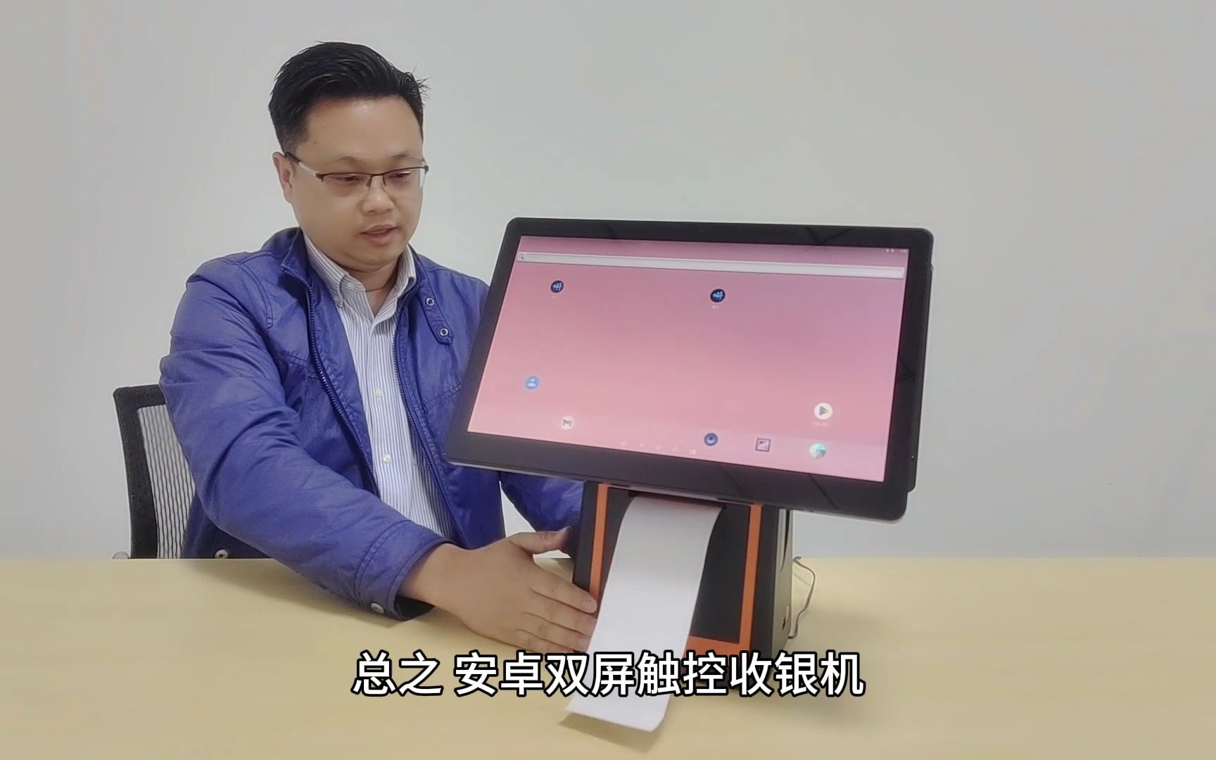 安卓收银机后台和图标界面该怎么使用?操作教程来了!