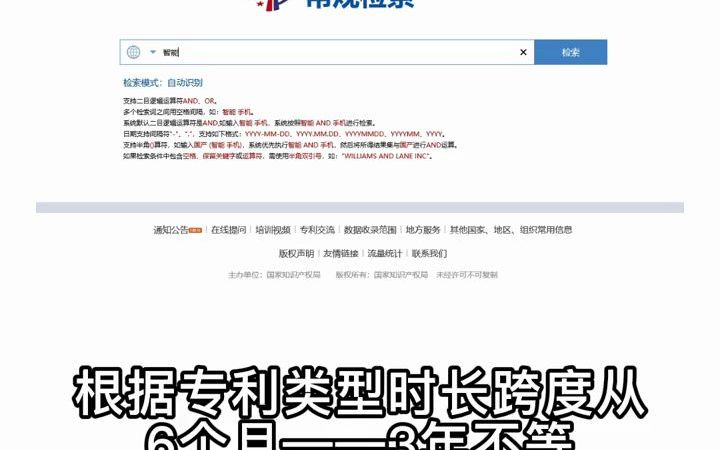 申请专利,如何3个月申请发明专利,1个月申请实用新型专利保研考研,...