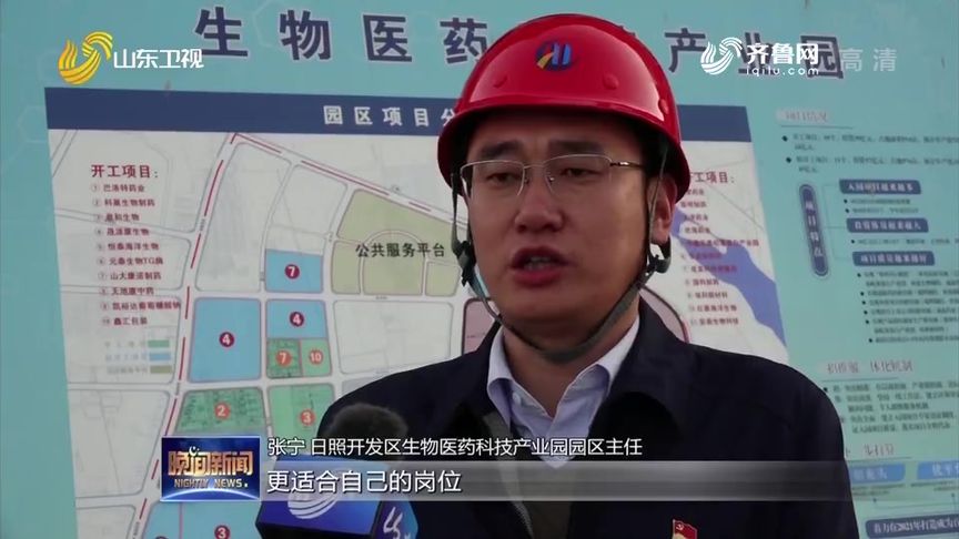 日照经济技术开发区:创新机关体制机制,全面推进企业职员制改革