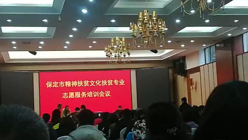 保定市宣传部保定市精神文明办、举办志愿服务组织志愿服务培训会