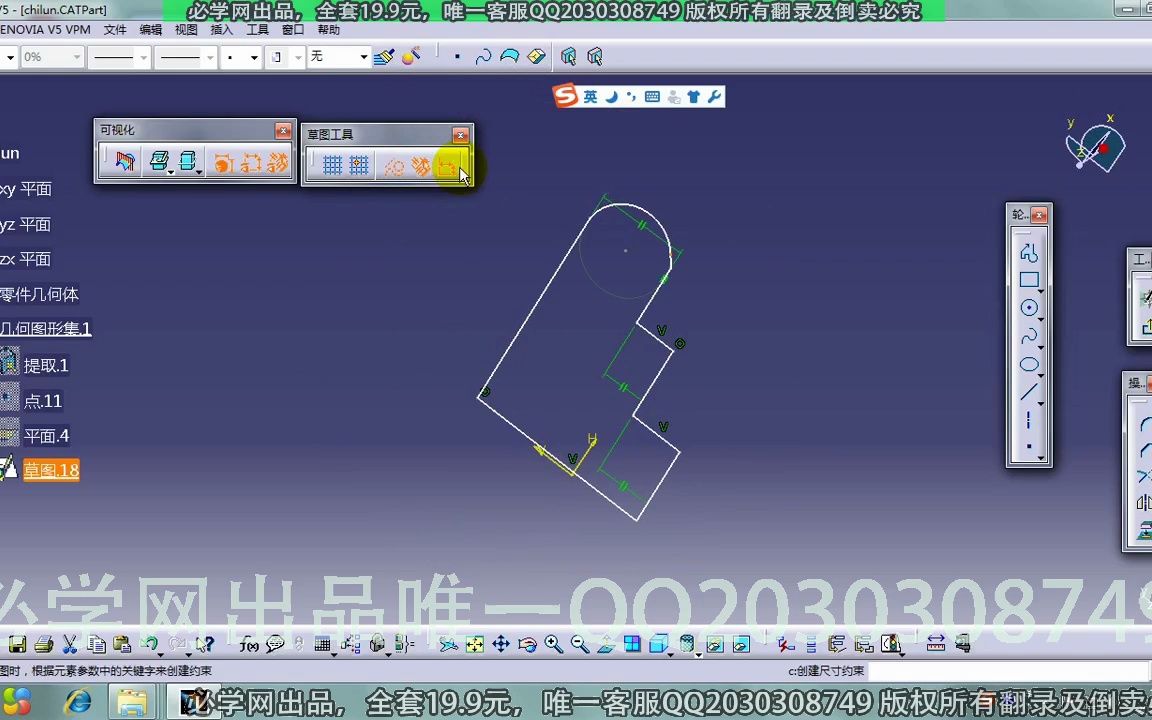 CATIA草图-05-轮廓 圆 长方形 样条线等其他轮廓命令