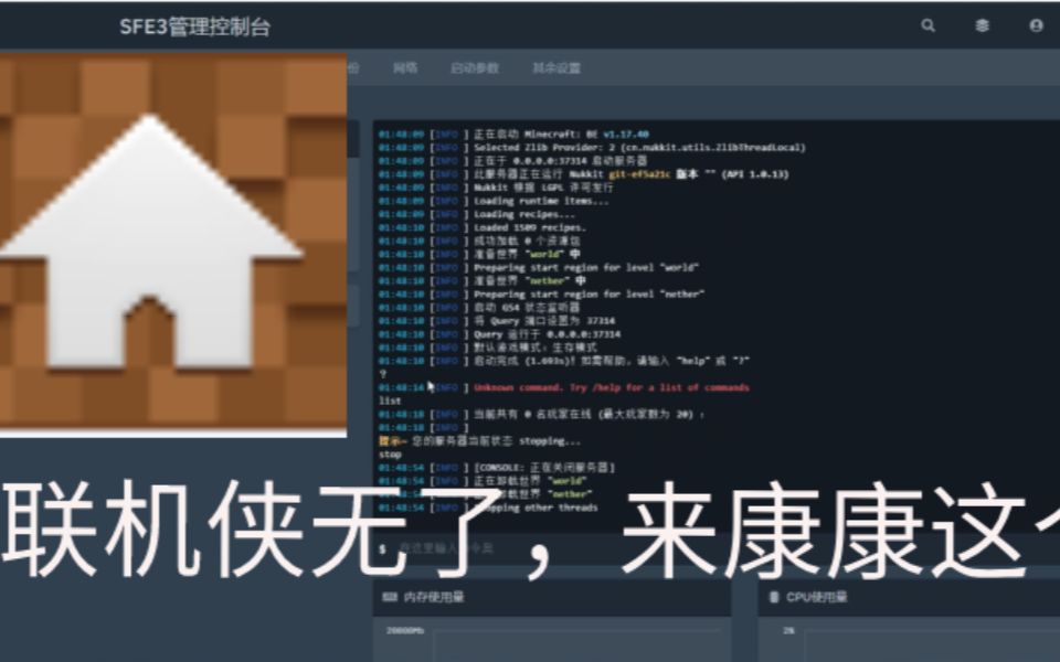 ...公益的mc服务器网站吧!支持多种游戏,注册方便_单机游戏热门视频