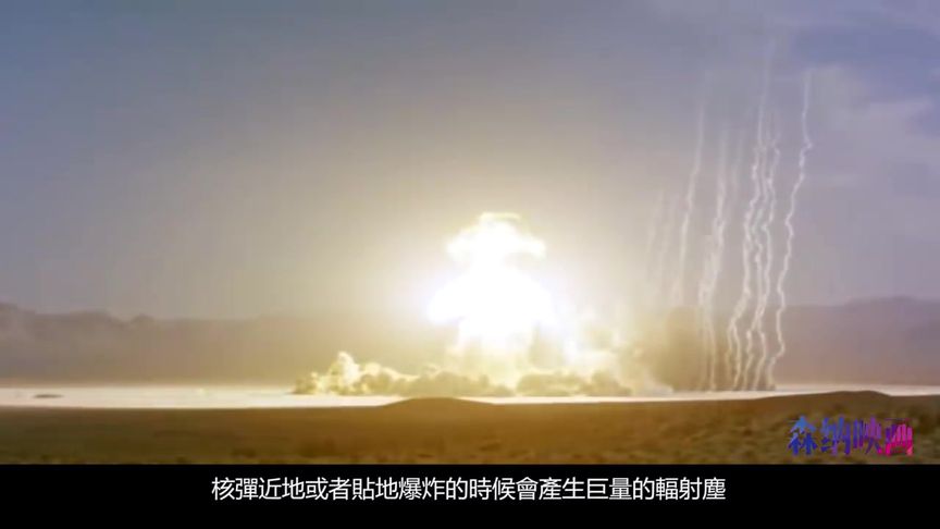 科学分析一颗核弹究竟在现实中究竟有多大的威力?