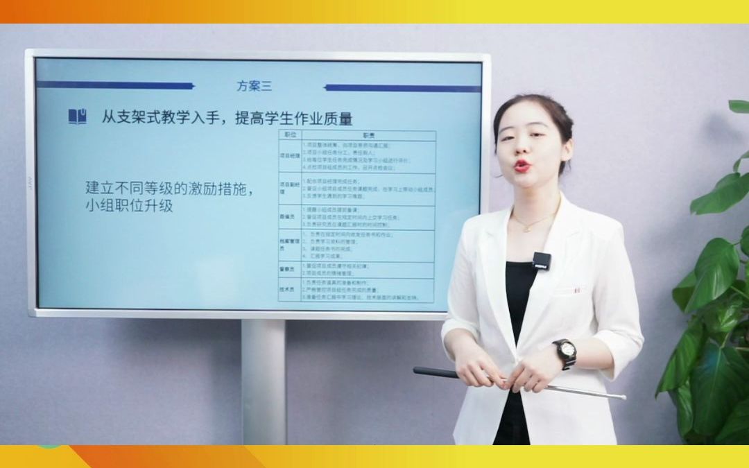 产品 支架式教学-提升学生作业质量