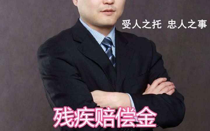 残疾赔偿金、死亡赔偿金是不是精神损害抚慰金?