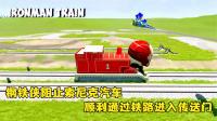 开放世界版汽车模拟游戏 第94集 模拟器:钢铁侠阻止索尼克汽车顺利...